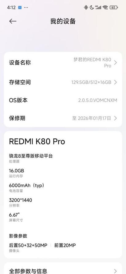 红米手机有性能模式吗图标