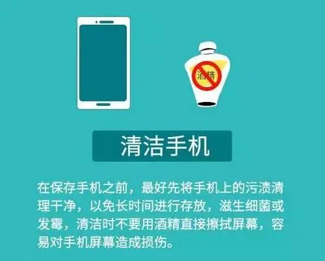 手机时间放久了会坏吗图标