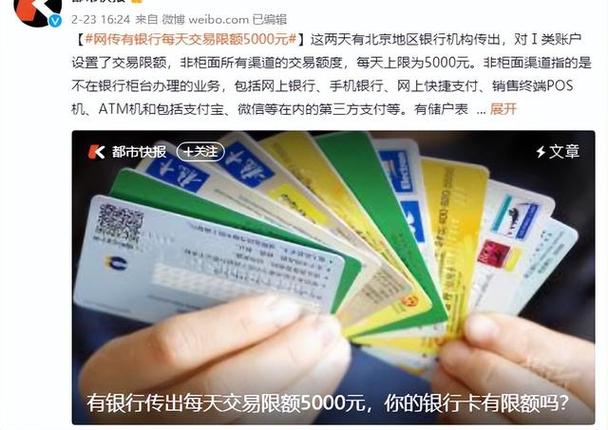 怎么阻止银行卡进帐