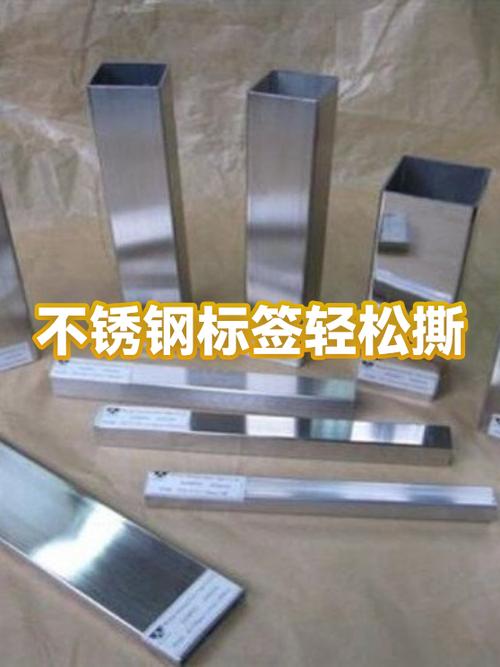 不锈钢标签怎么撕干净图标