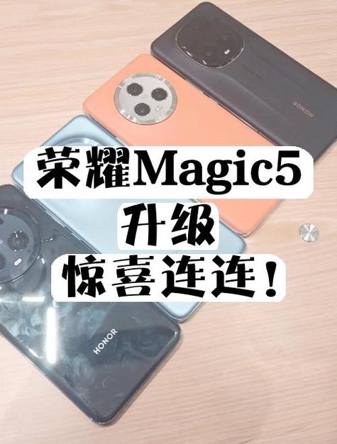荣耀Magic5参数配置图标