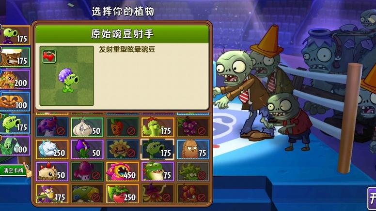 原始豌豆四阶开大概率截图