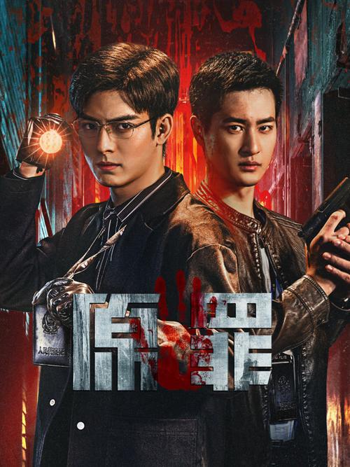 《原罪》动漫完整版在线观看图标