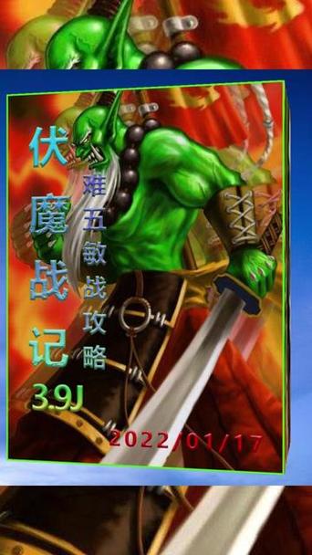 伏魔战记39j单人选哪个职业图标