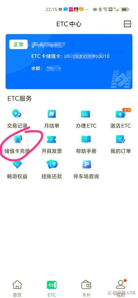 etc充值怎么充值图标
