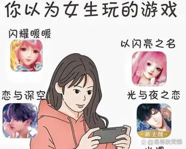 女生喊你玩手游截图