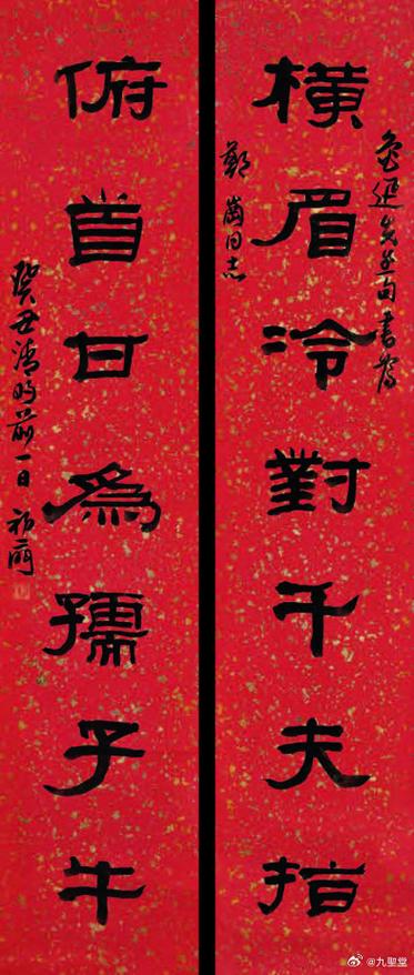 中国十大经典对联图标