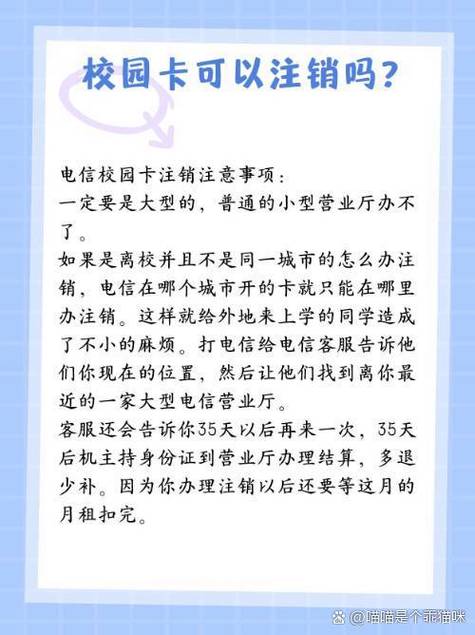 套餐没有到期可以注销吗图标