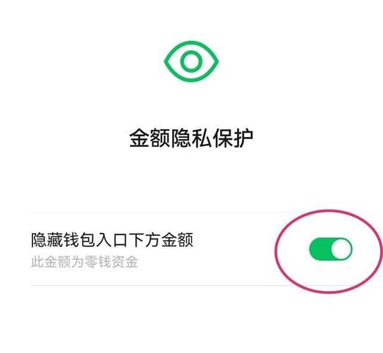 零钱通怎么可以隐藏