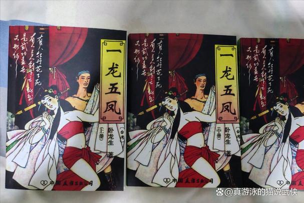 卧龙生江湖艳侠小说图标