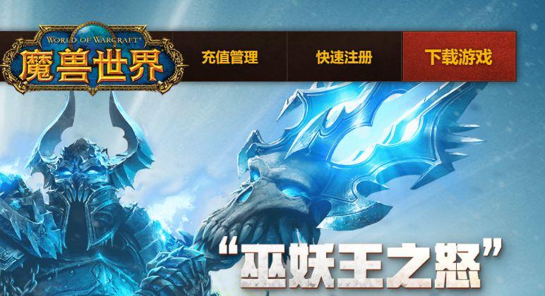 魔兽世界最高配置要求