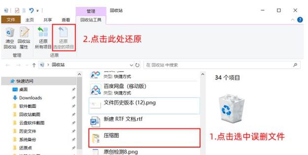 被取消分享的文件怎么恢复