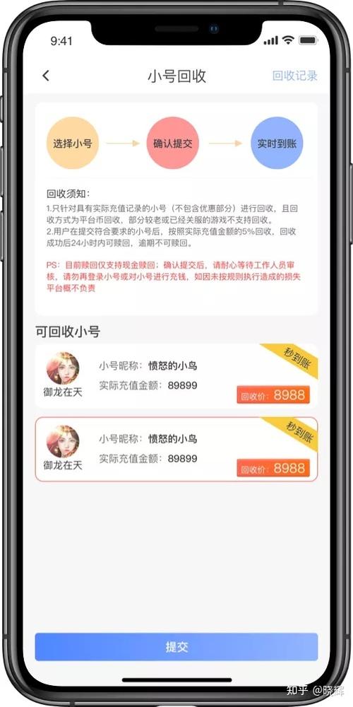 九四玩盒子图标