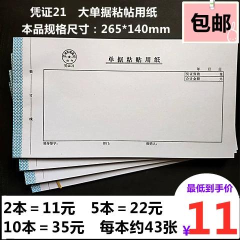 凭证尺寸是多少图标