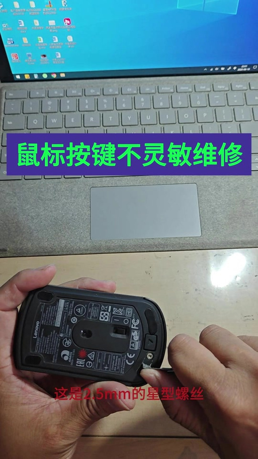 鼠标一直在抖是什么原因