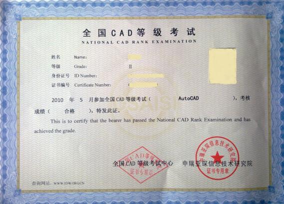 autocad证书怎么考图标