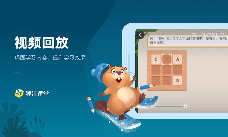 狸米课堂官方网站图标