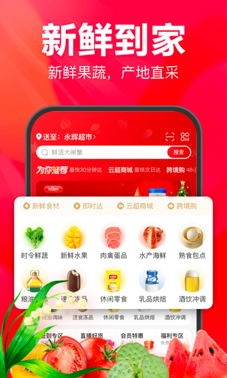 附近的永辉超市在哪里图标