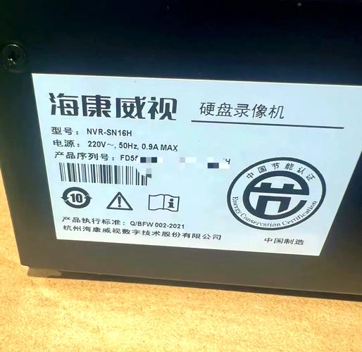 海康威视监控默认密码是多少图标