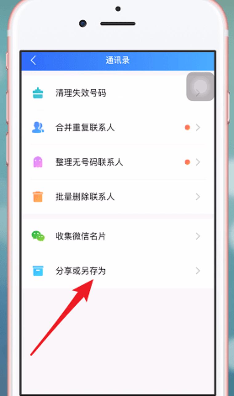 华为手机格式化后联系人没了怎么办图标