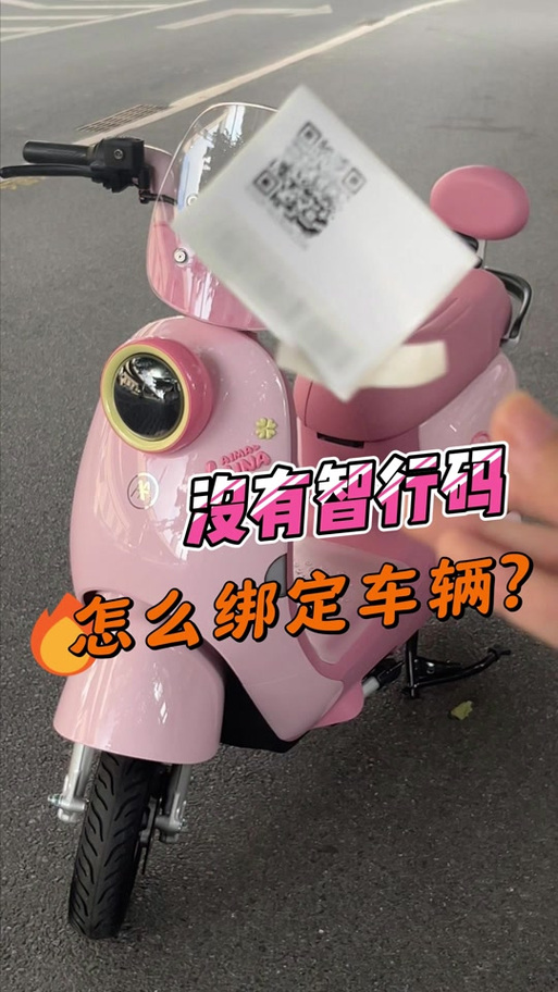 爱玛激活码激活教程图标