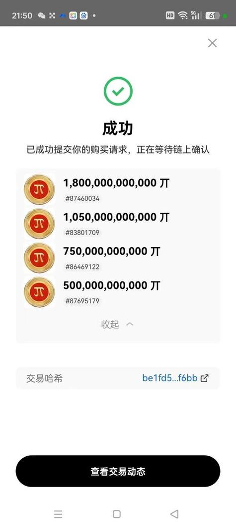 比特派钱包最新版本图标