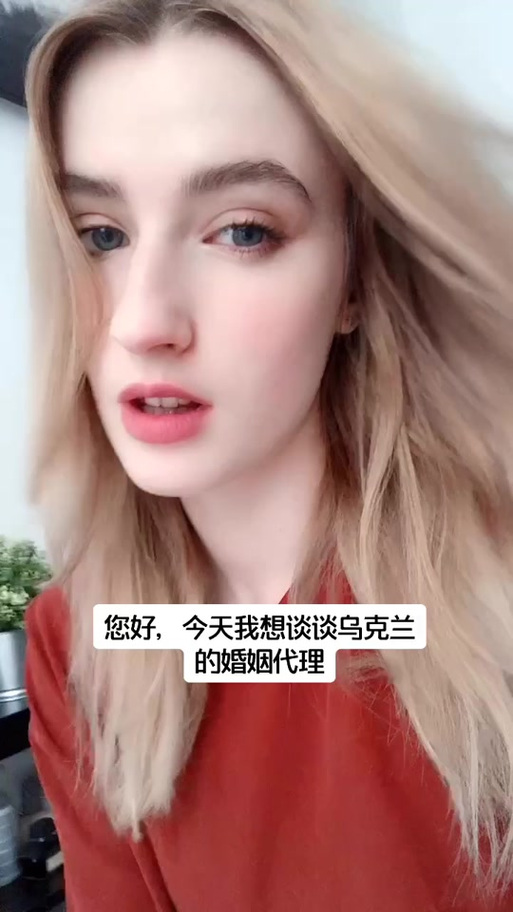 乌克兰婚介联系方式