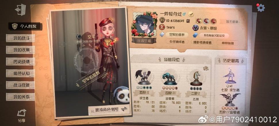 第五人格雷电生成器和火焰精灵截图