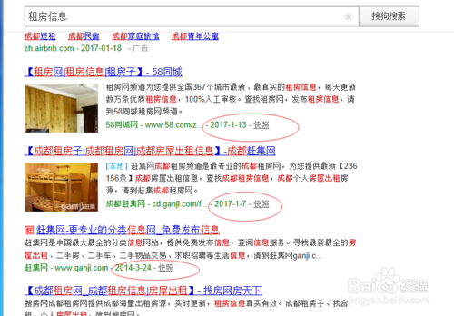 百度自动刷新截图