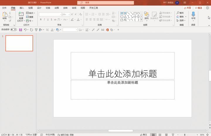 ppt只能用滚轮翻页
