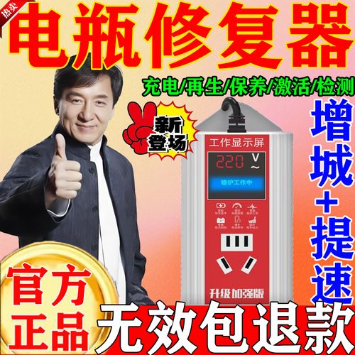 电瓶车的电瓶饿死了能激活吗图标