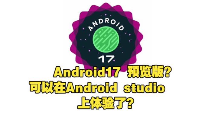 iPad刷安卓图标