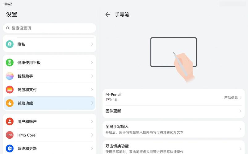 华为平板第一次正确充电方法图标
