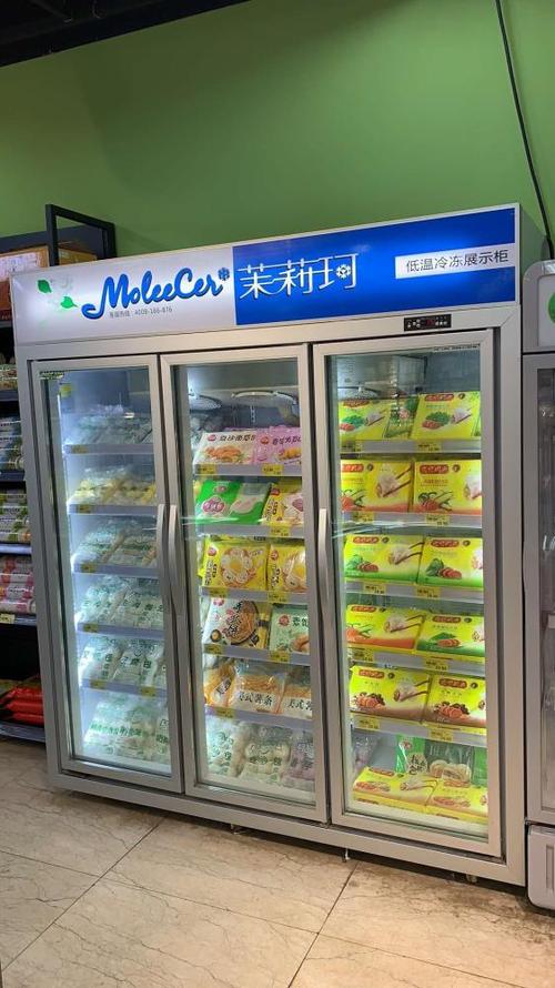 制冷展示柜截图