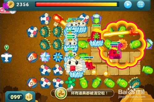 保卫萝卜boss攻略图解法1图标