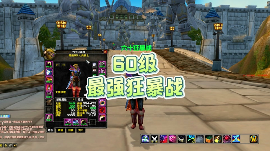 60级狂暴战士毕业装备图标