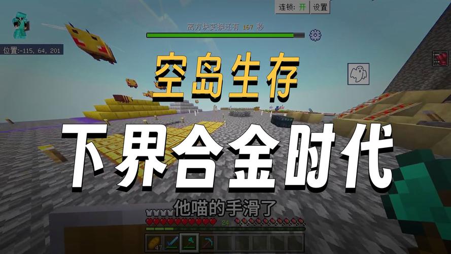 呆呆解说熔岩空岛ep8图标