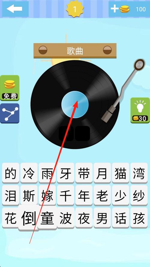 猜歌名的软件下载截图