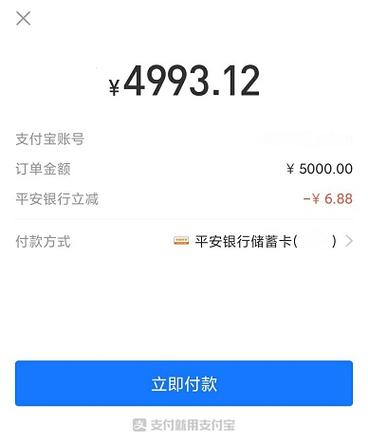 支付宝 信用卡支付