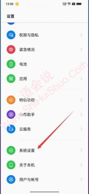 oppo手电筒怎么调亮度图标