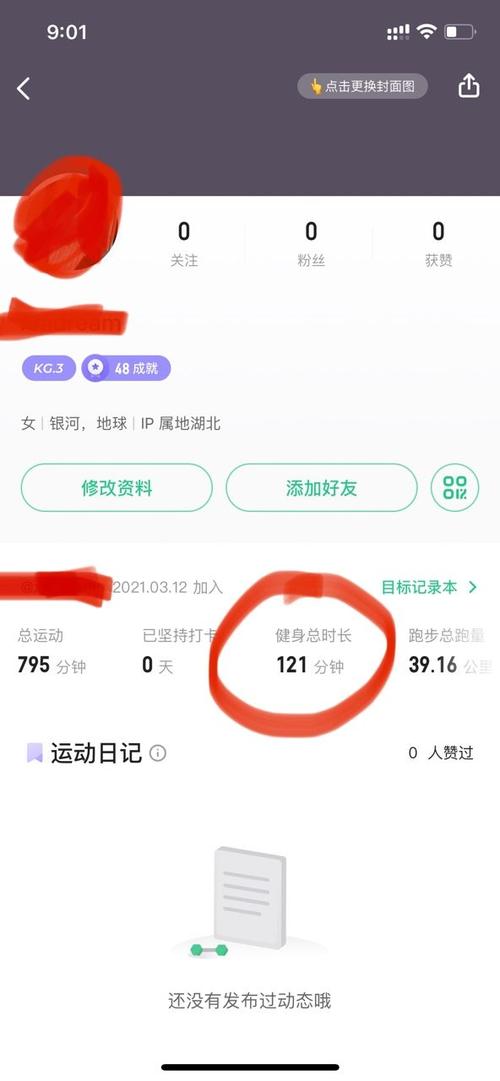 健身记录如何设置图标