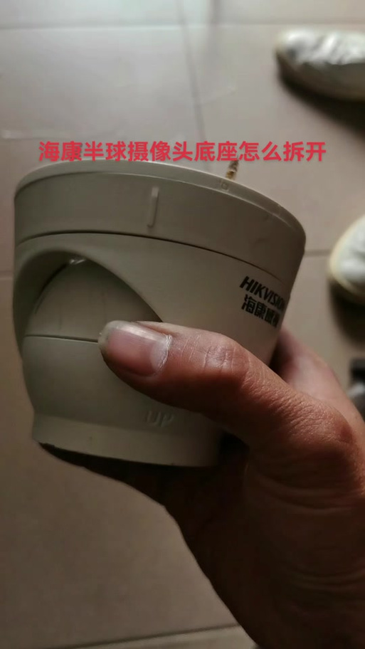 海康威视摄像头底座安装图标