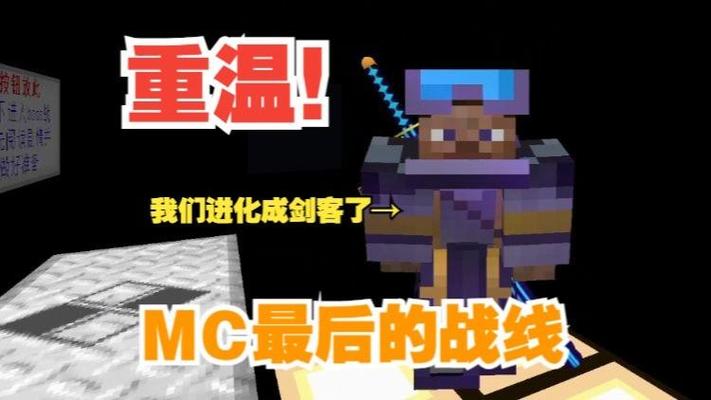 我的世界最后的战线整合包截图