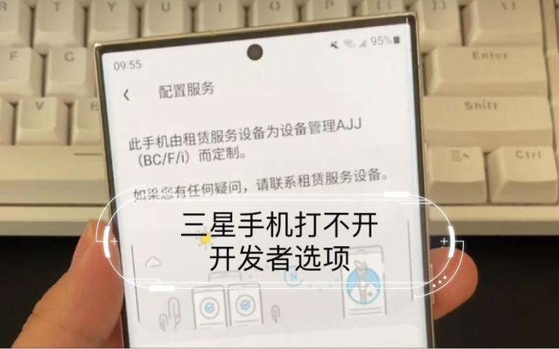 三星手机安装软件打不开图标