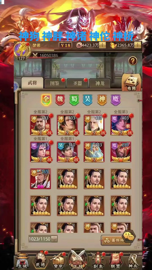 放置三国阵容搭配图标
