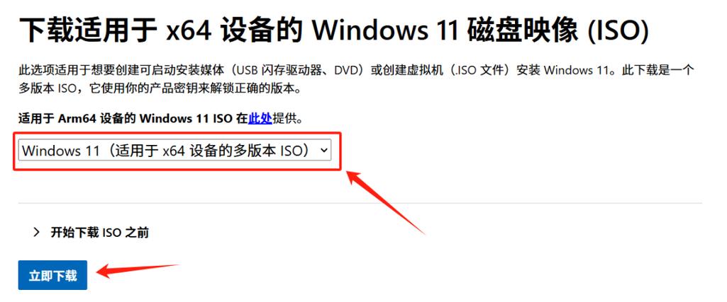 win10镜像系统怎么安装图标