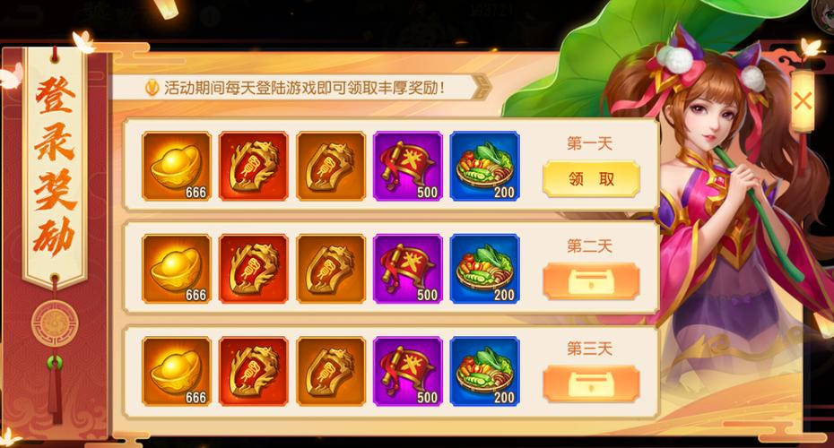 三国名将令饕餮盛宴宝箱奖励图标