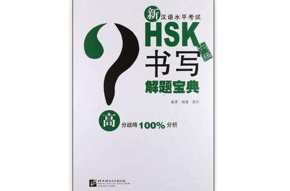 hsk result图标