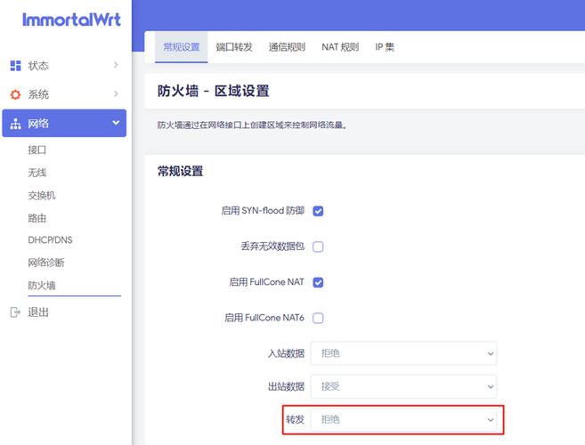 防火墙封端口图标