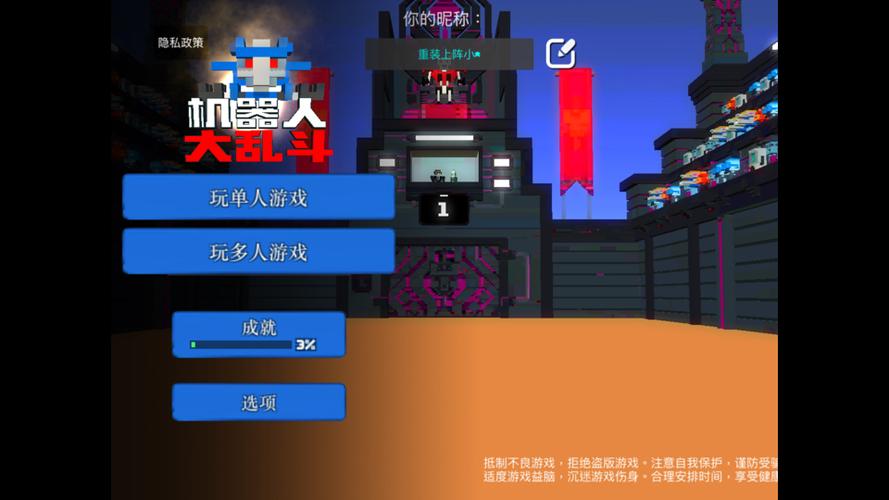 克隆机器人角斗场正版下载